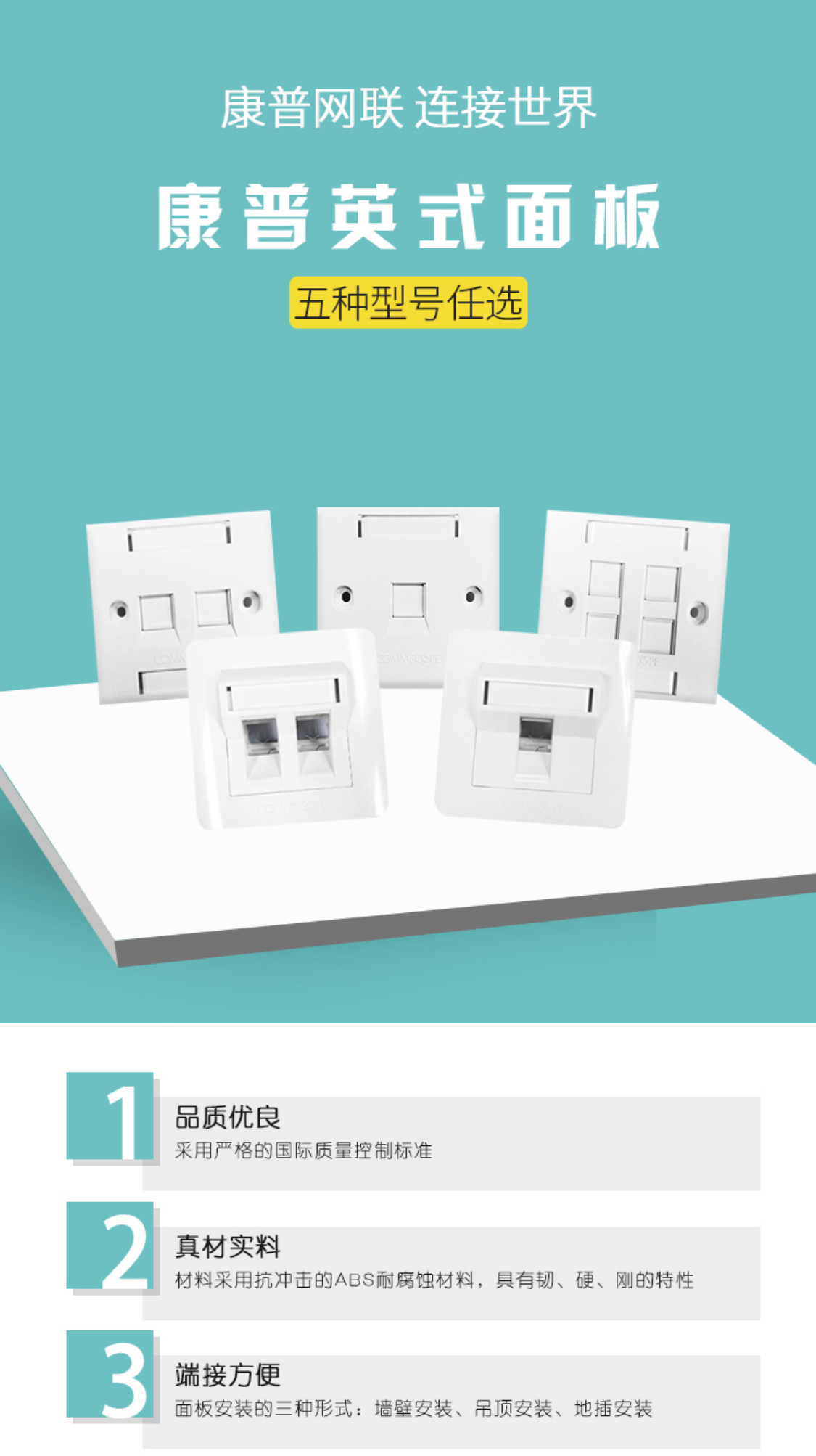 康普双口斜角面板 760245680 - 广东德硕智能科技有限公司